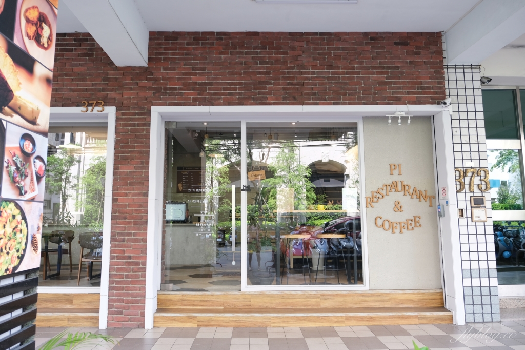 【台中南屯】PI Restaurant，餐點用心美味有質感的PI Restaurant，台中慶生約會紀念日餐廳推薦 @飛天璇的口袋